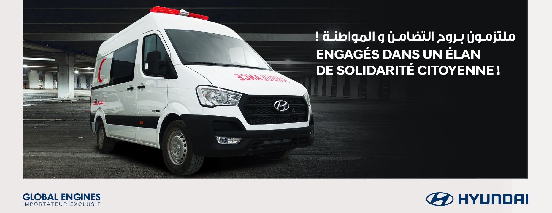Hyundai - Bienvenue à Hyundai Maroc | Site Officiel