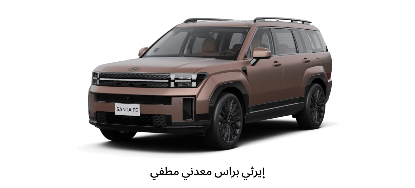 سانتافي الجديدة كليًا : التصميم | SUV | Hyundai