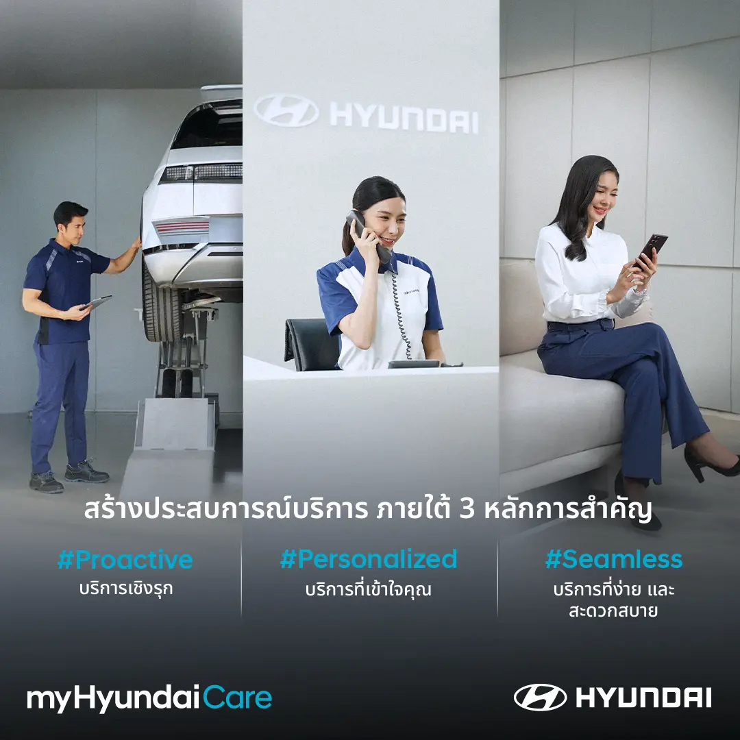 myHyundaiCare - Service | Hyundai Mobility Thailand