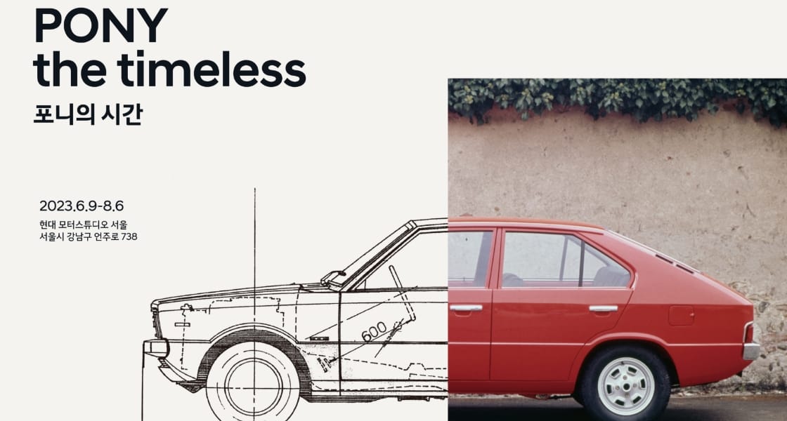 Hyundai Heritage | Hyundai Worldwide