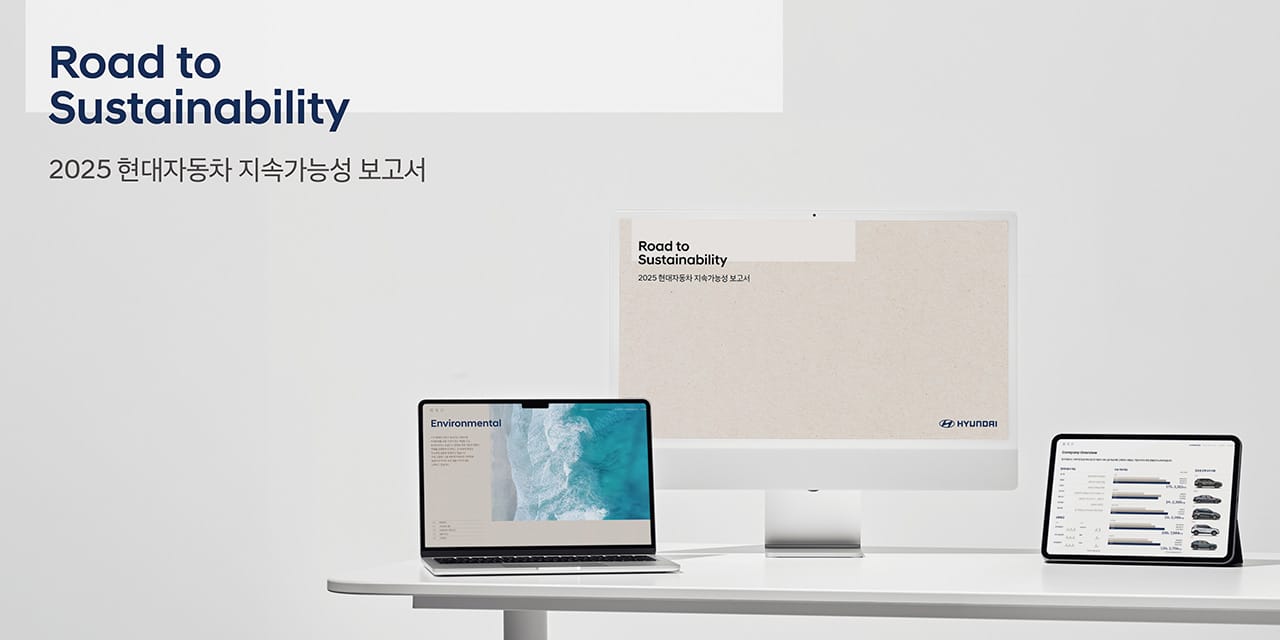 Hyundai Motor Publishes 2025 Sustainability Report